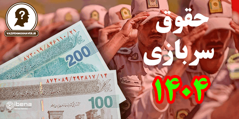 آشنایی با درجه های ارتش ایران - وظیفه مشاور